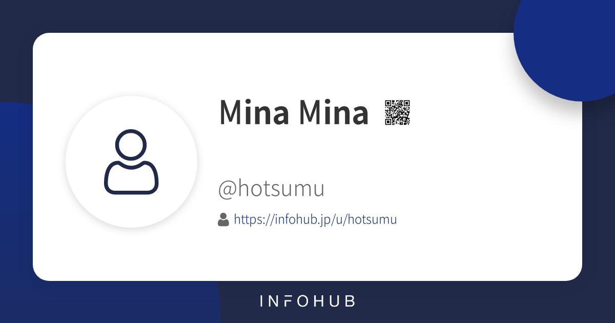 Mina Minaさん hotsumuのプロフィール及び閲覧記事情報｜ビジネスアプリINFOHUB